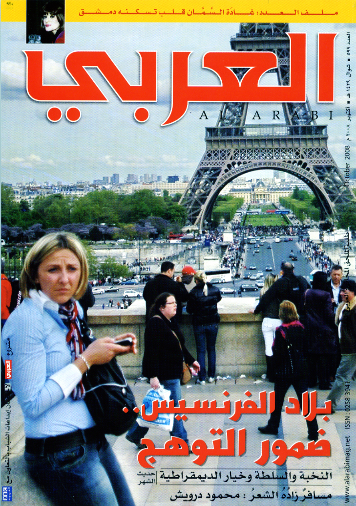 KUNA : "Al-Arabi Magazine" gracing Arab cultural scene for 55 years