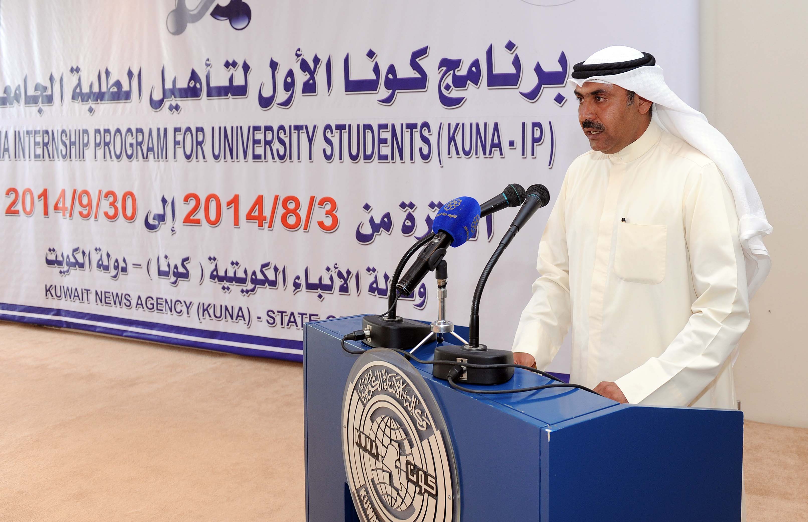 KUNA : KUNA launches internship program for Kuwait University students