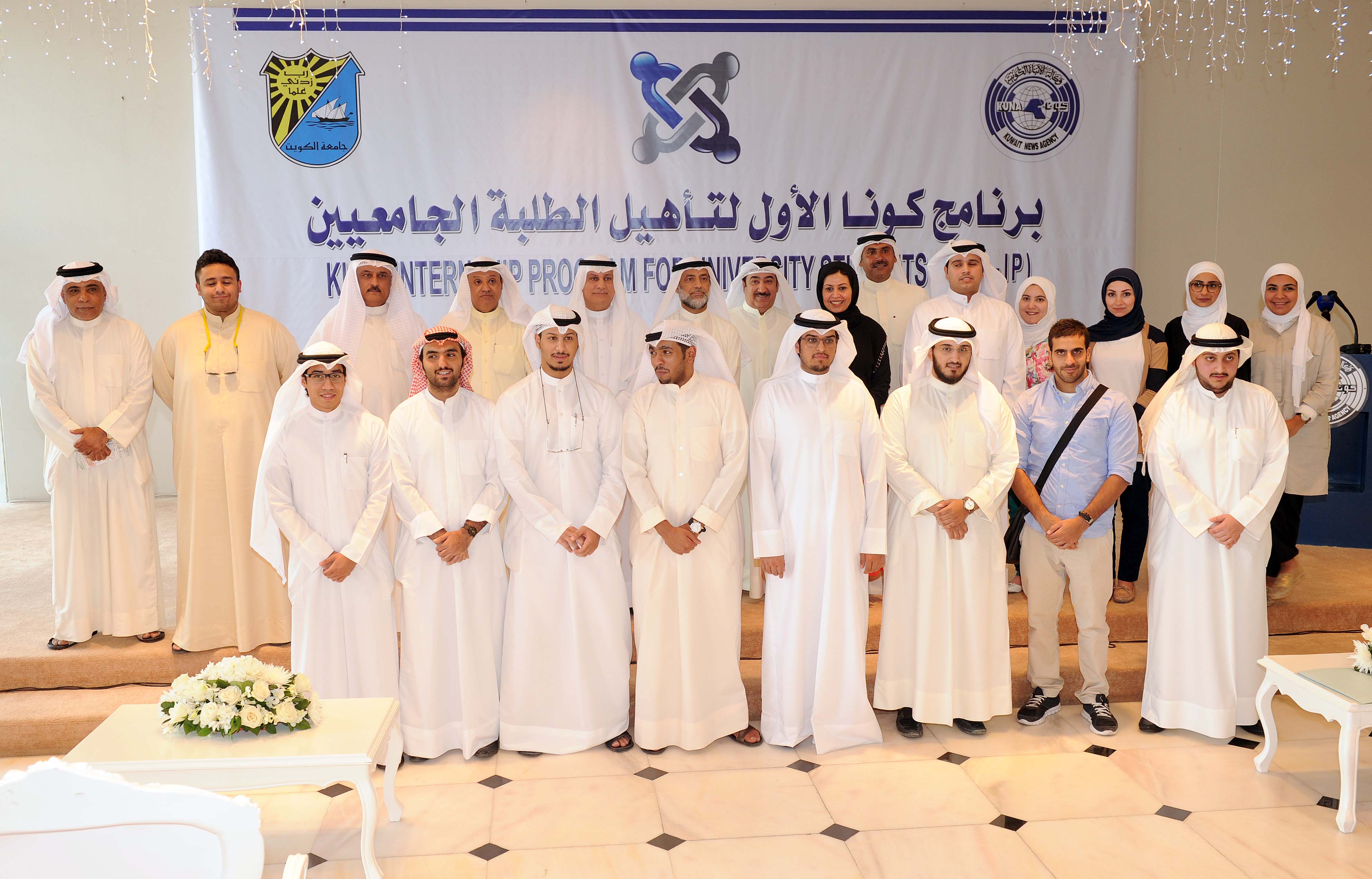 KUNA : KUNA launches internship program for Kuwait University students