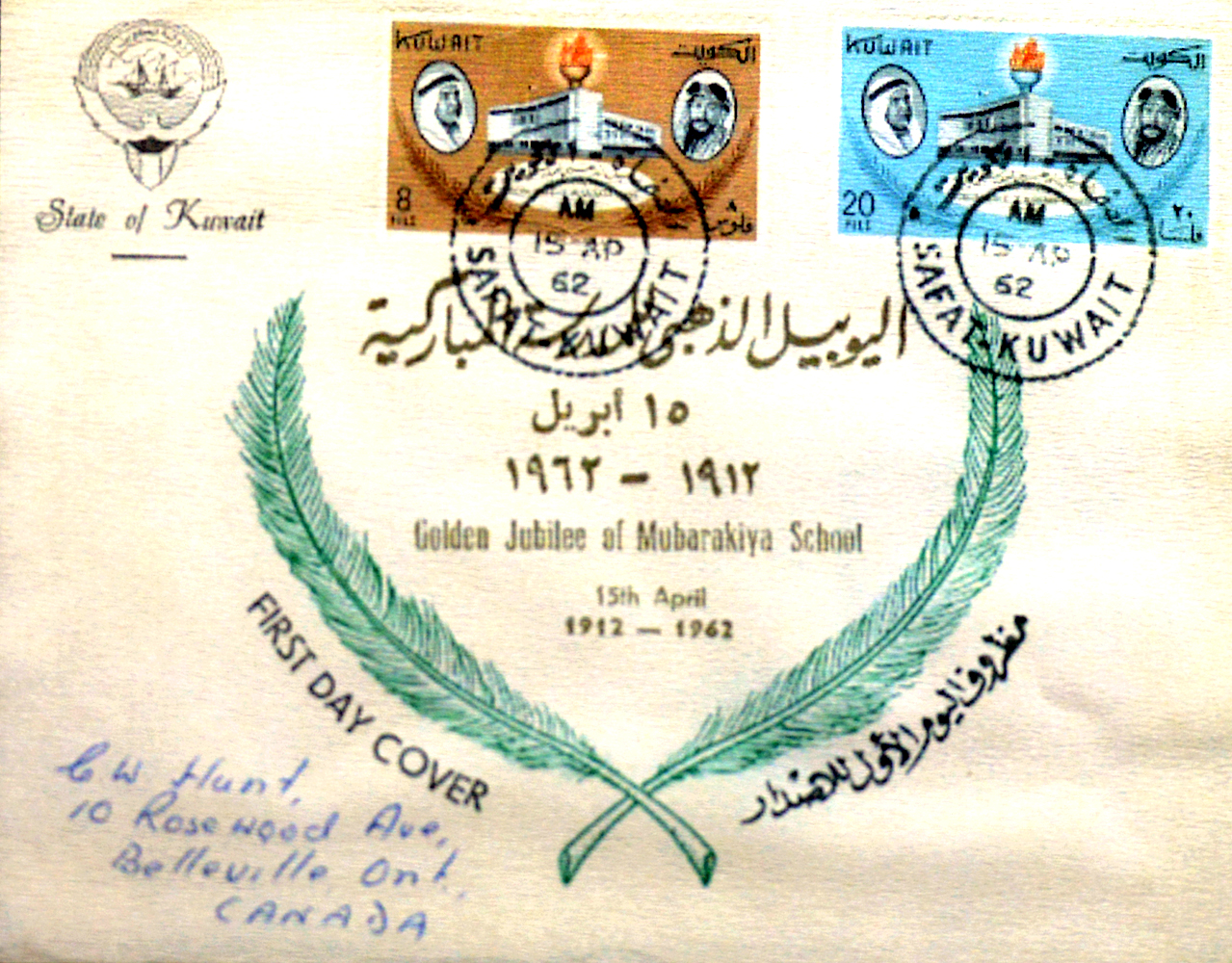 KUNA : 100th anniversary of opening 1st post office in Kuwait