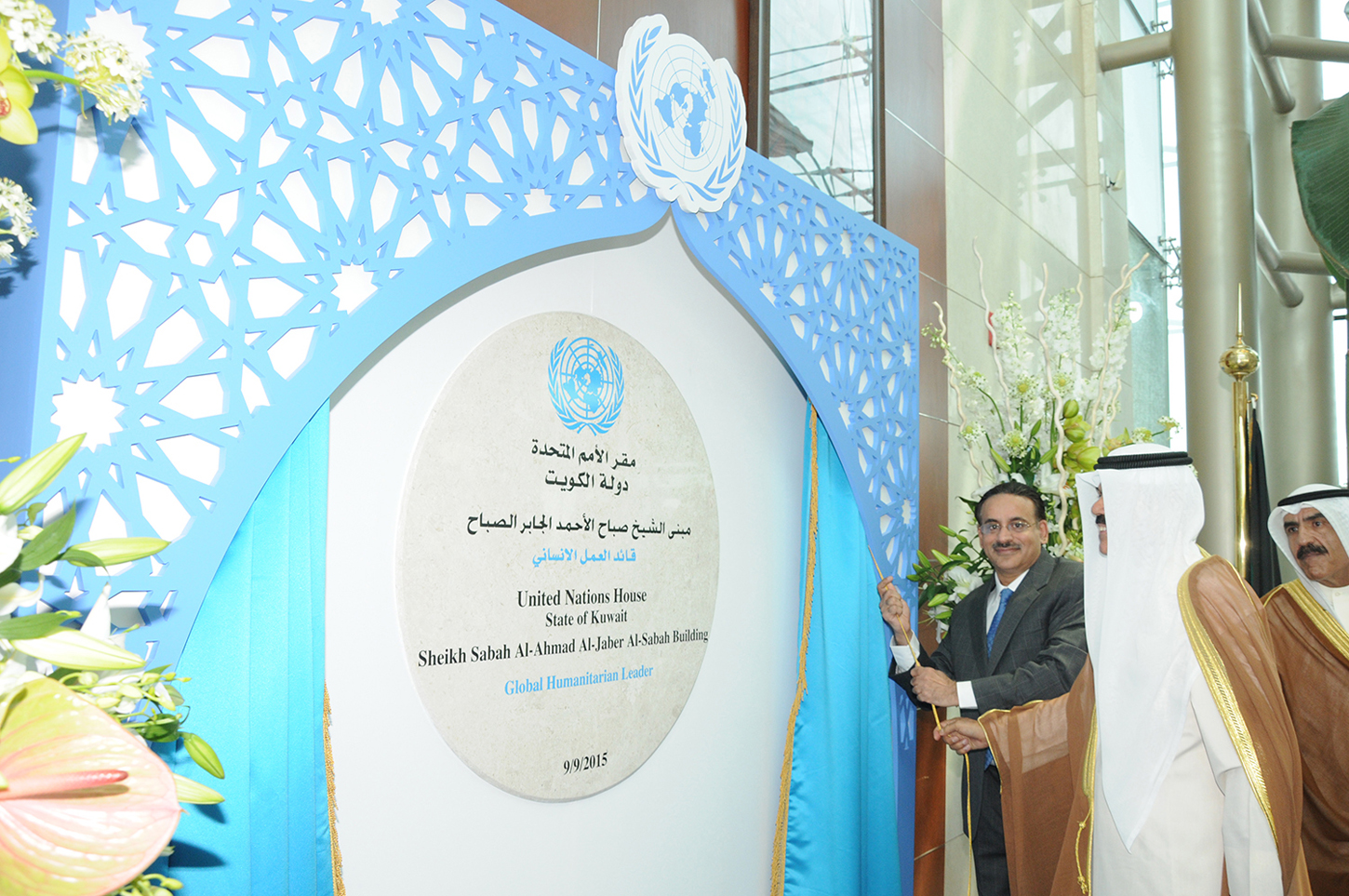 KUNA : UN House in Kuwait .. A distinctive architecture reflecting its ...