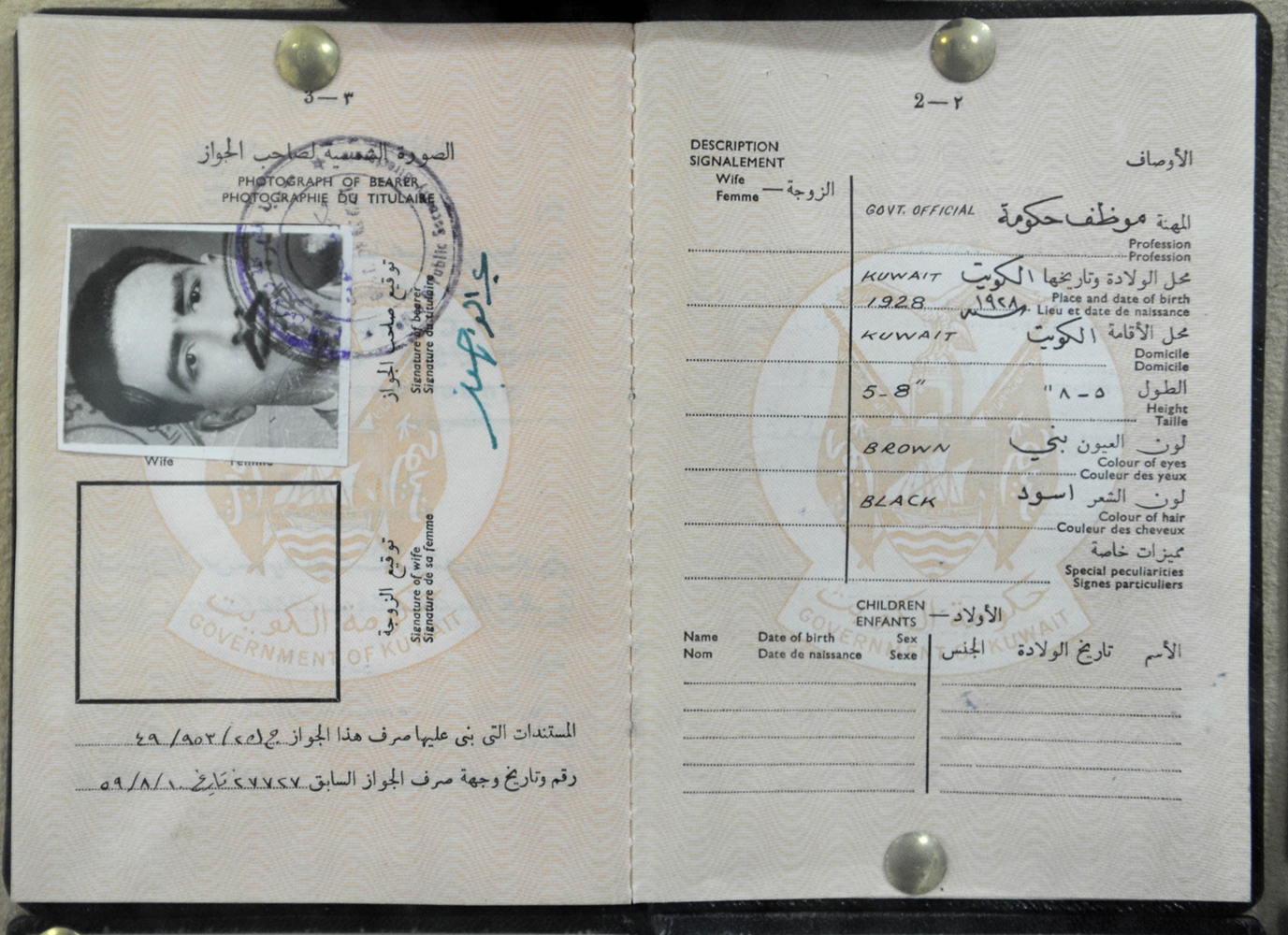 KUNA : Kuwaitis' passports, documents have varied in shape, color since ...