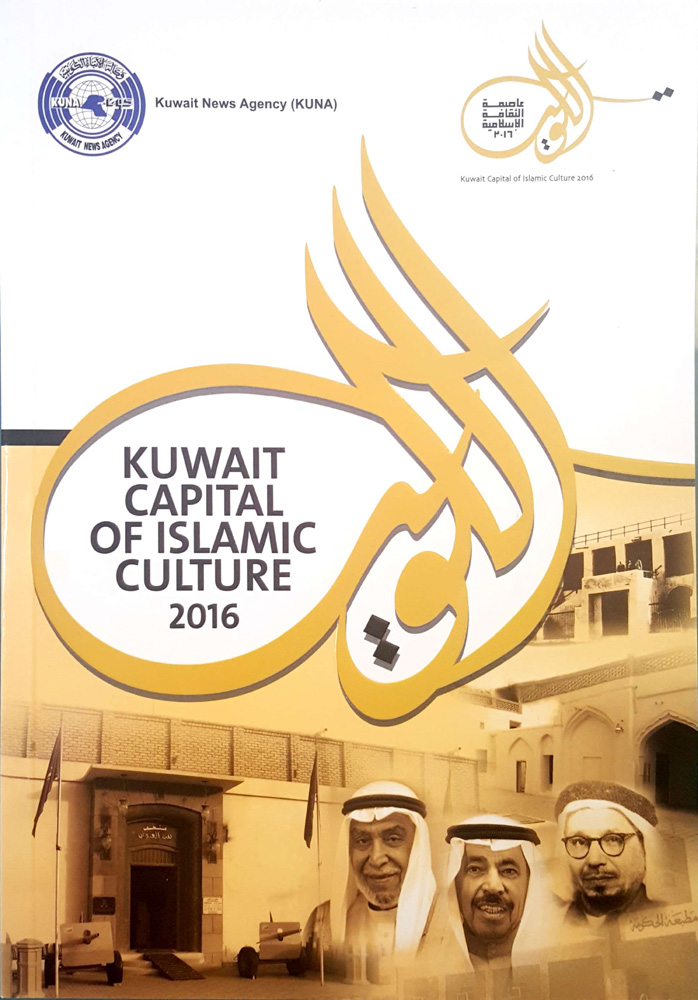 KUNA : KUNA issues book on occasion of Kuwait being Capital of Islamic ...