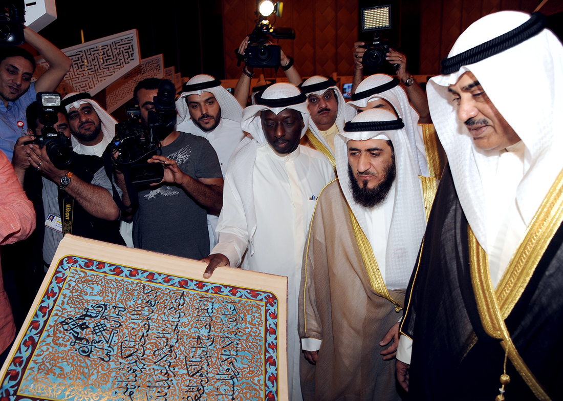 KUNA : 7th Kuwait Int'l Prize of Holy Quran kicks off