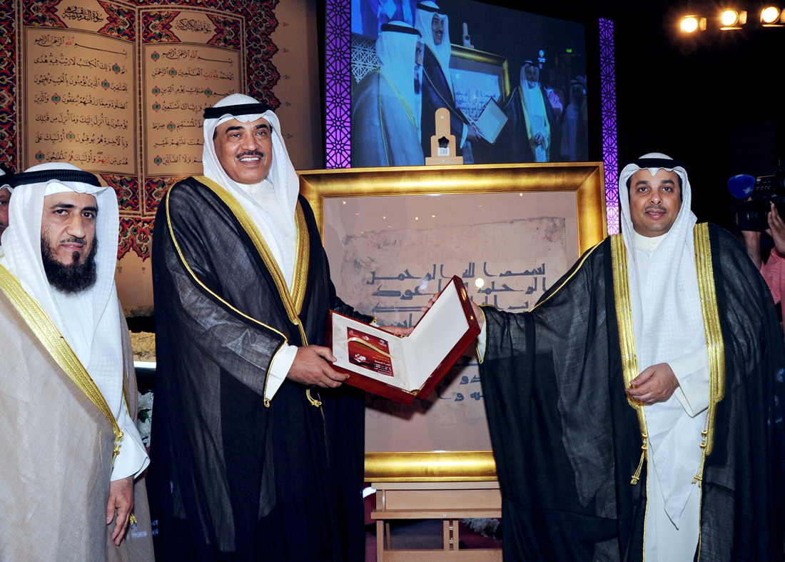 KUNA : 7th Kuwait Int'l Prize of Holy Quran kicks off