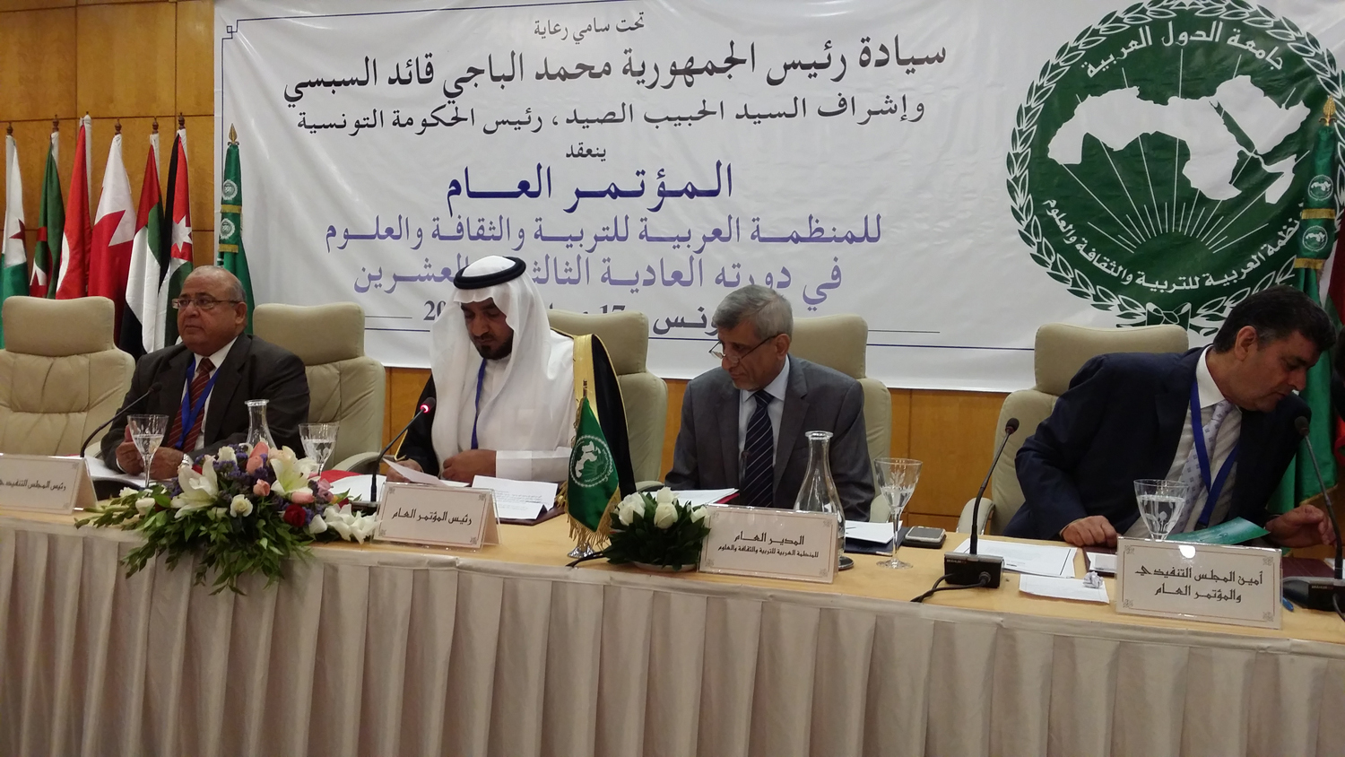 The Arab League Educational, Cultural and Scientific Organization (ALECSO)