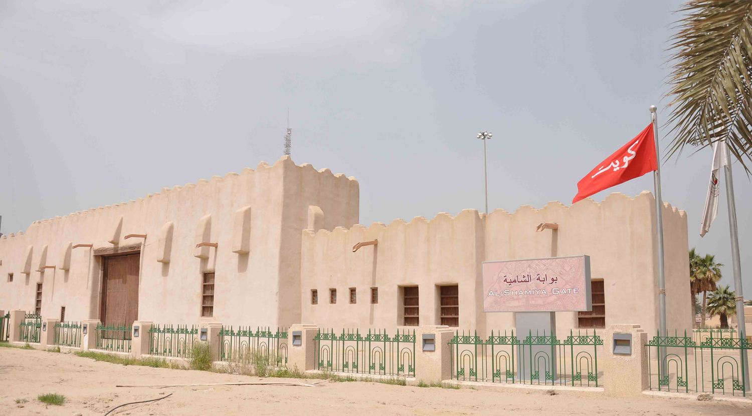 KUNA : Kuwait's third wall.. A historic monument of nat'l solidarity ...