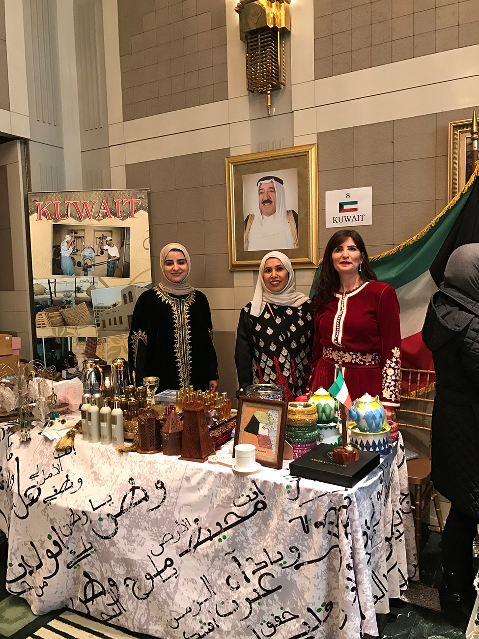 KUNA : Kuwait Mission hosts fundraising event - Human - 17/02/2017