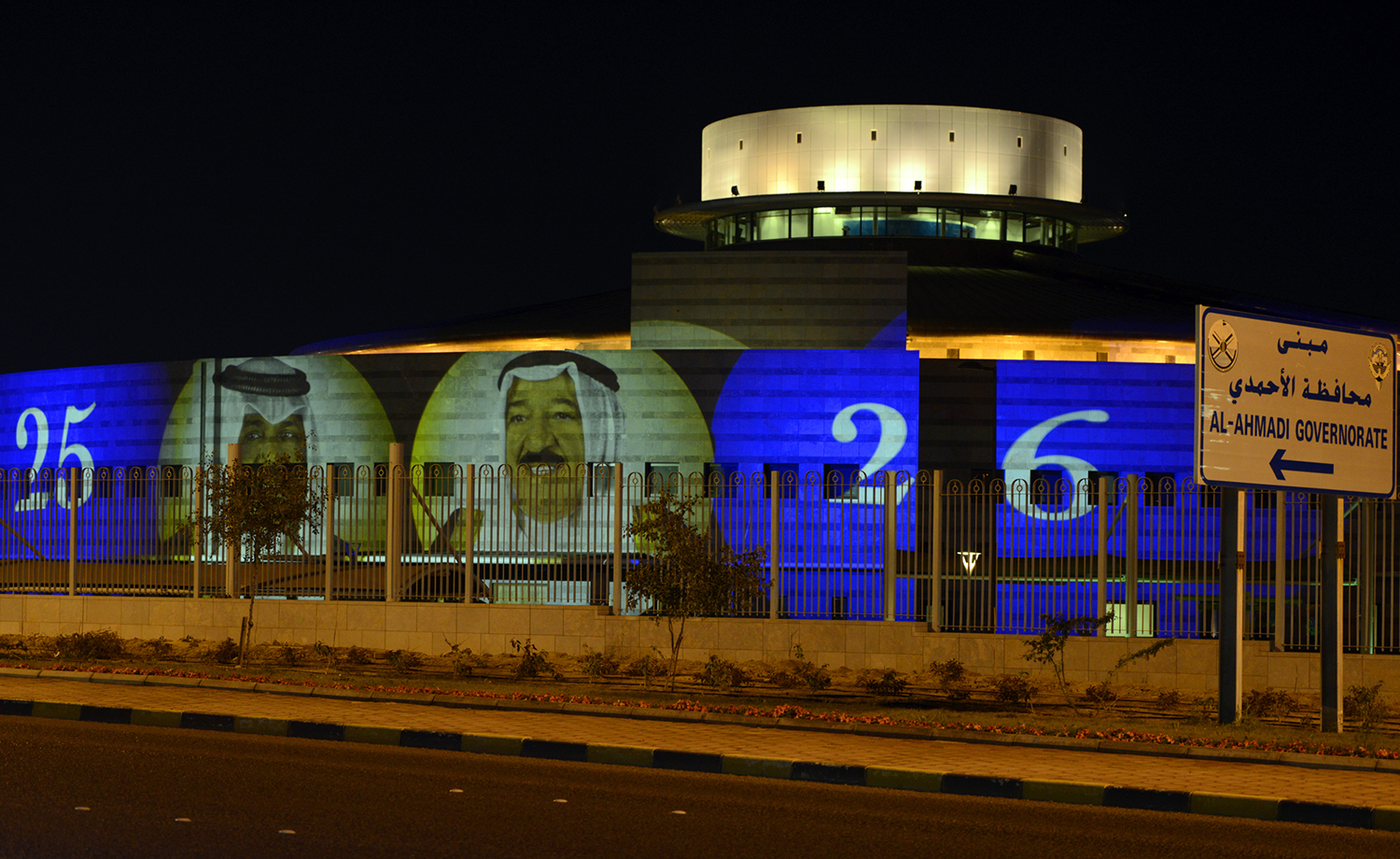 KUNA : Ahmadi governorate celebrates Kuwait's national days - Society ...