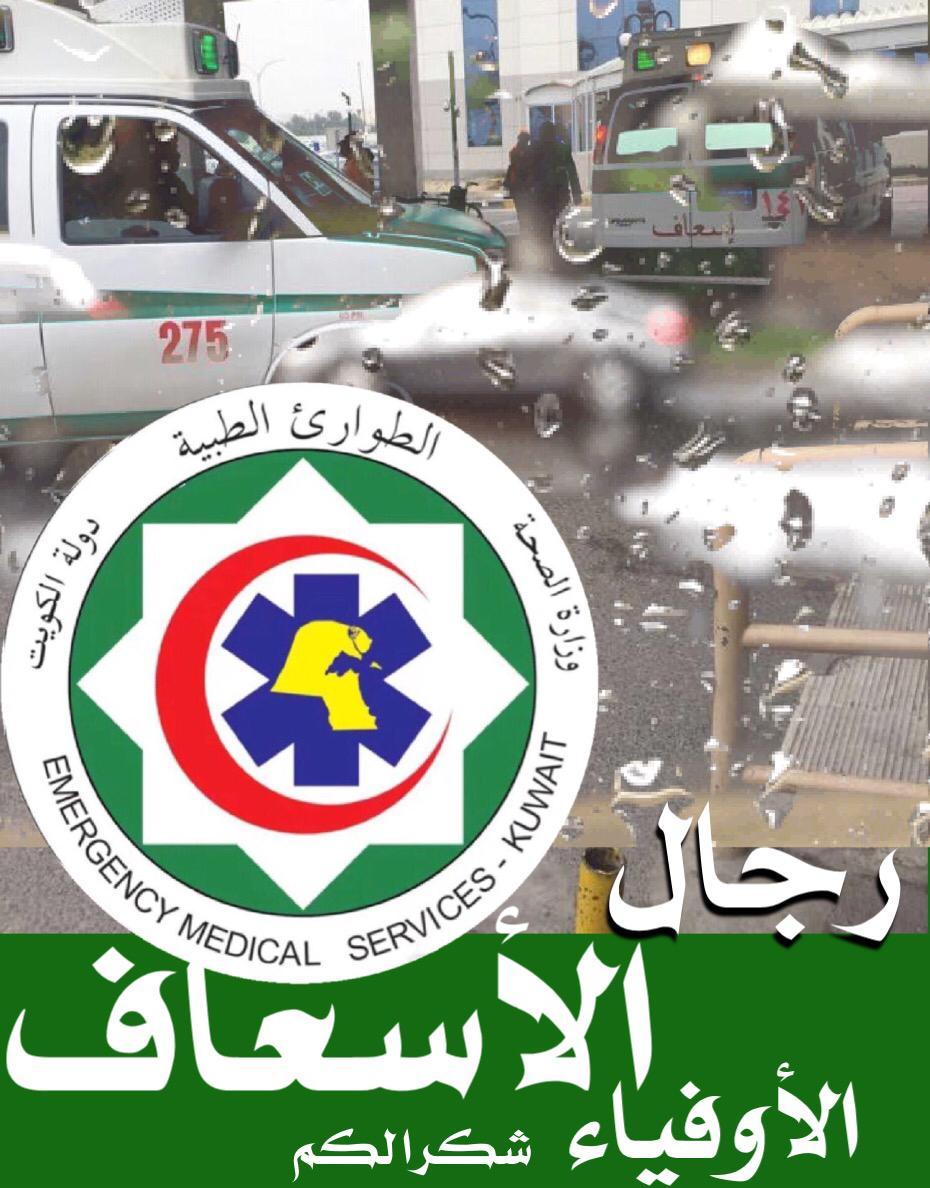 كونا : شعارات فنية تثمن مجهودات أبناء الكويت في التصدي لتداعيات الأمطار ...