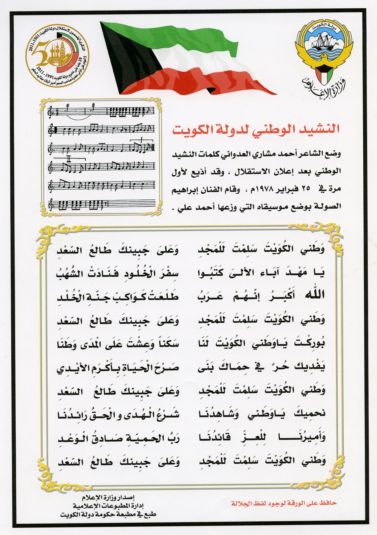 KUNA : Kuwait celebrates 57th Nat'l Day, 40th anniversary of nat'l ...