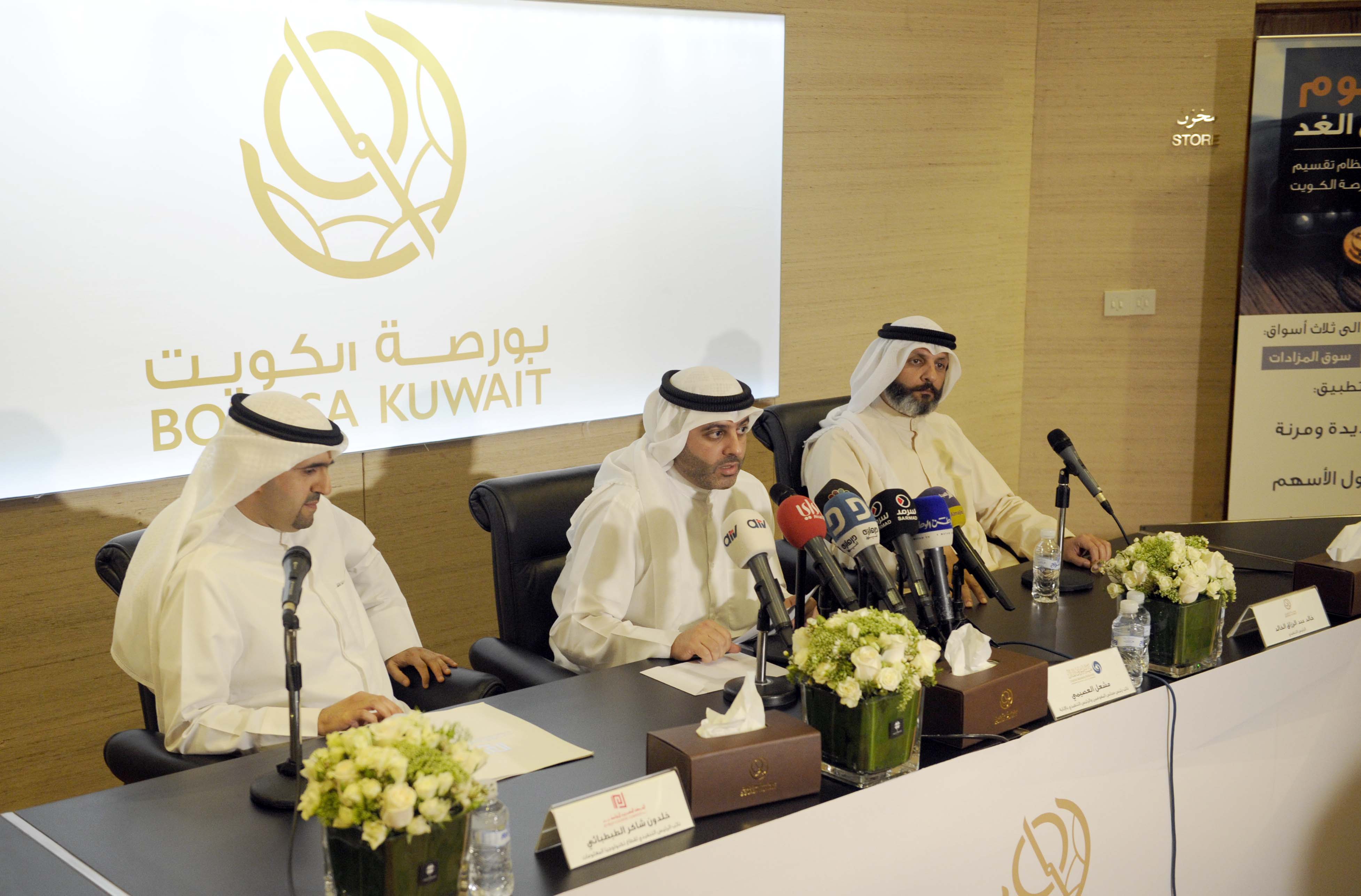 KUNA : Official says 2nd phase of revamping Boursa Kuwait successfully ...