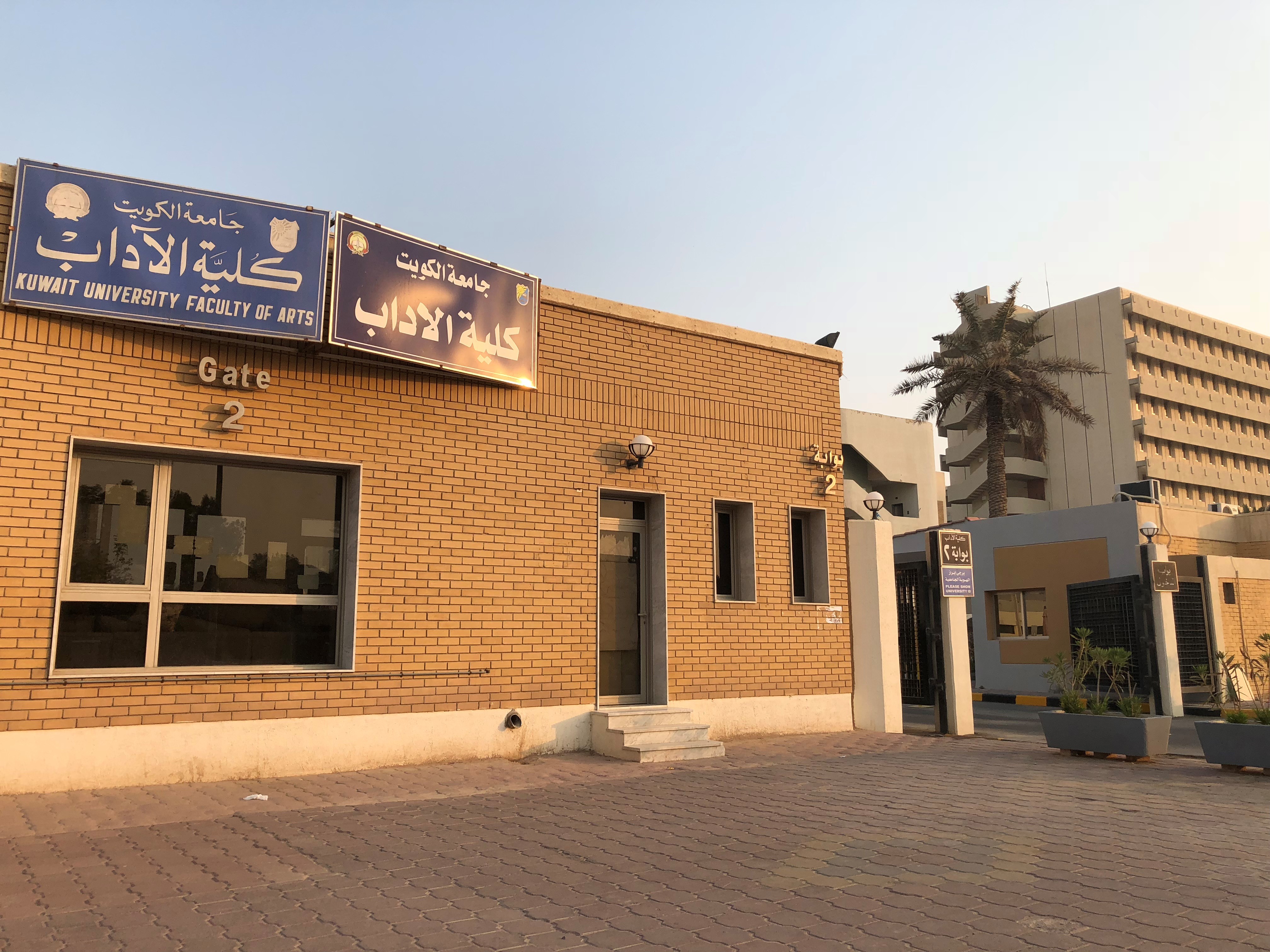 KUNA : French Department at KU ... Source of enlightement for active ...