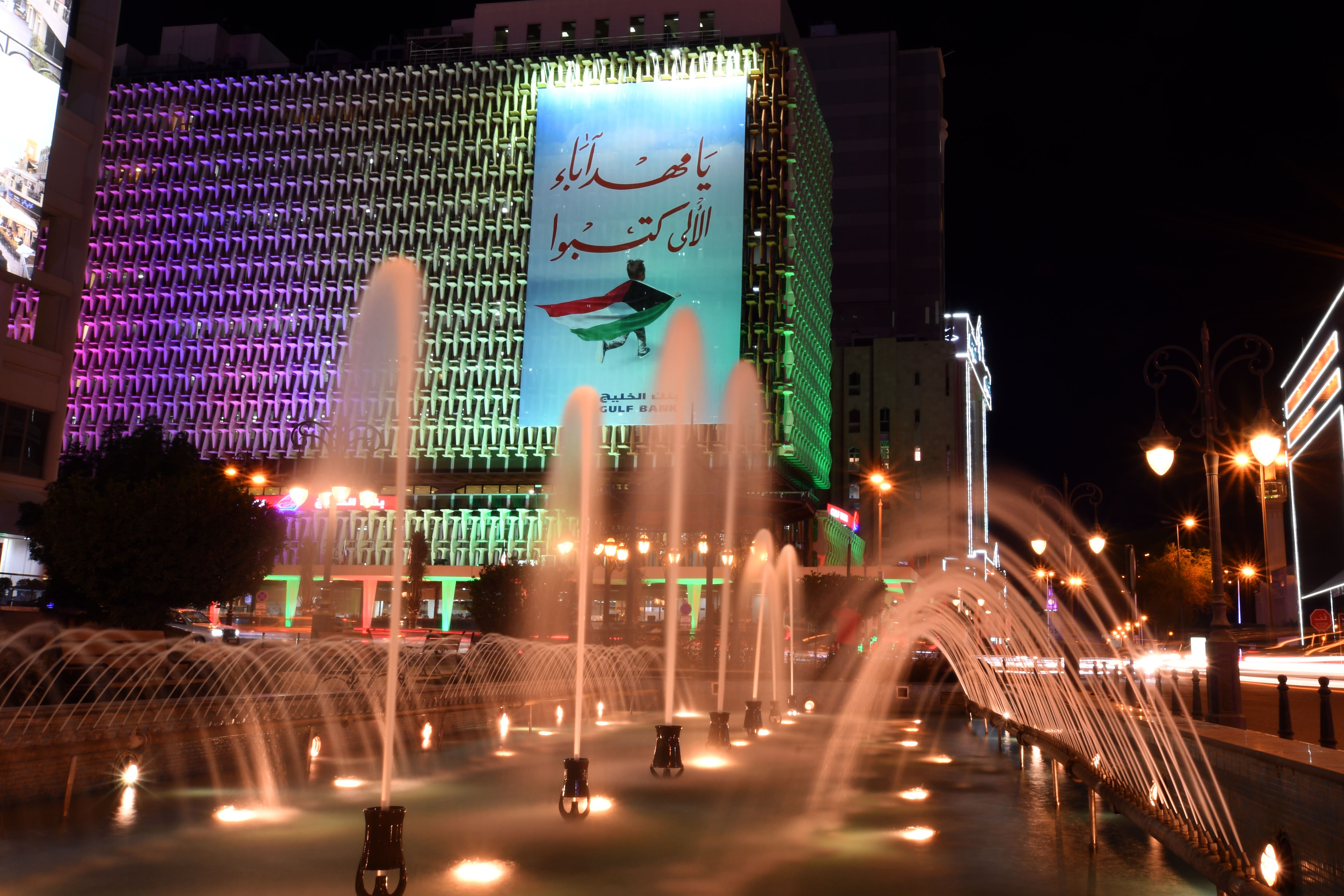 KUNA : Kuwaiti facilities spruce up for nat'l festivals - Society - 24 ...