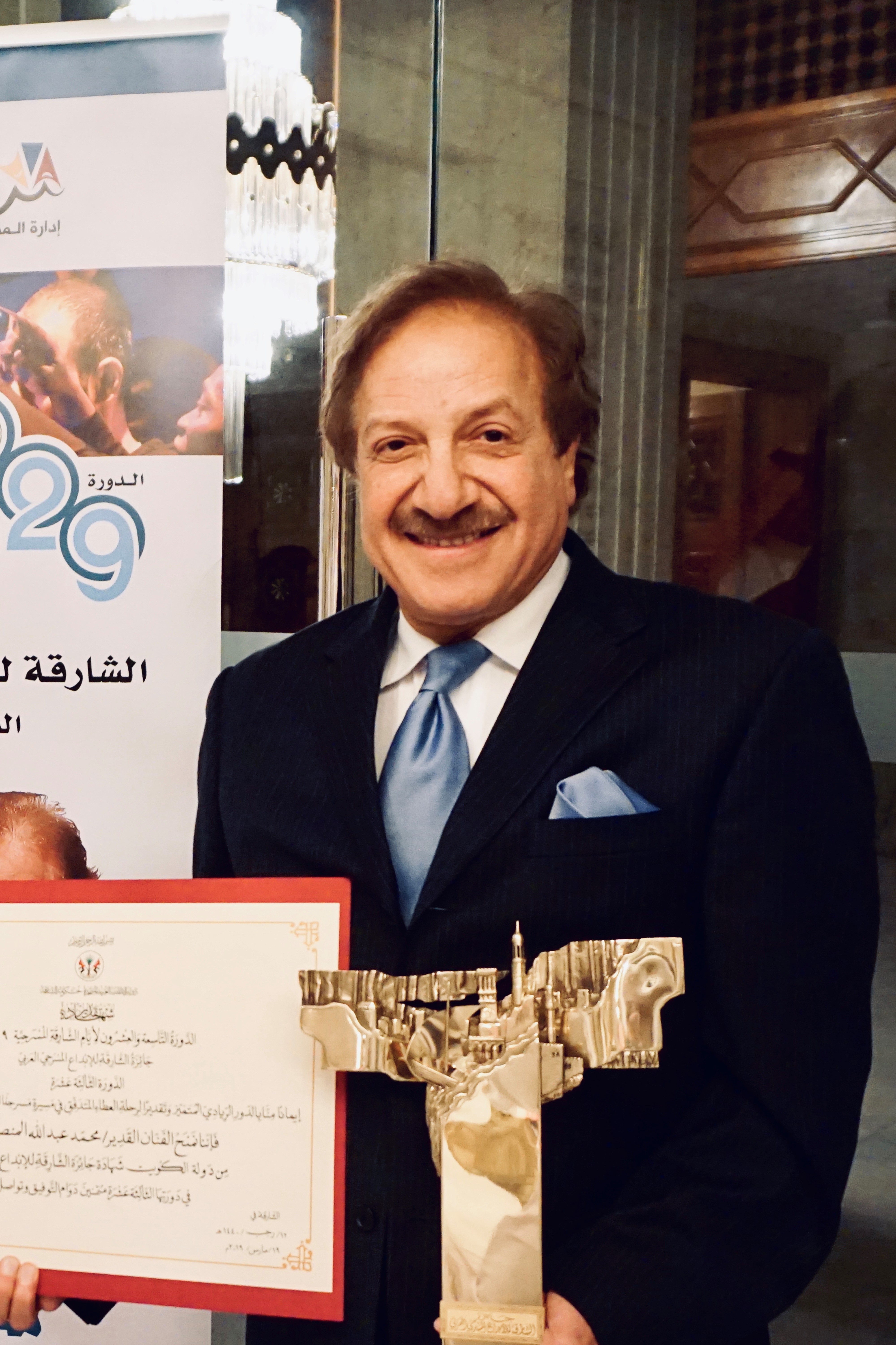 كونا : Sharjah Theater Days honors Kuwait actor Mohammad Al-Mansour ...