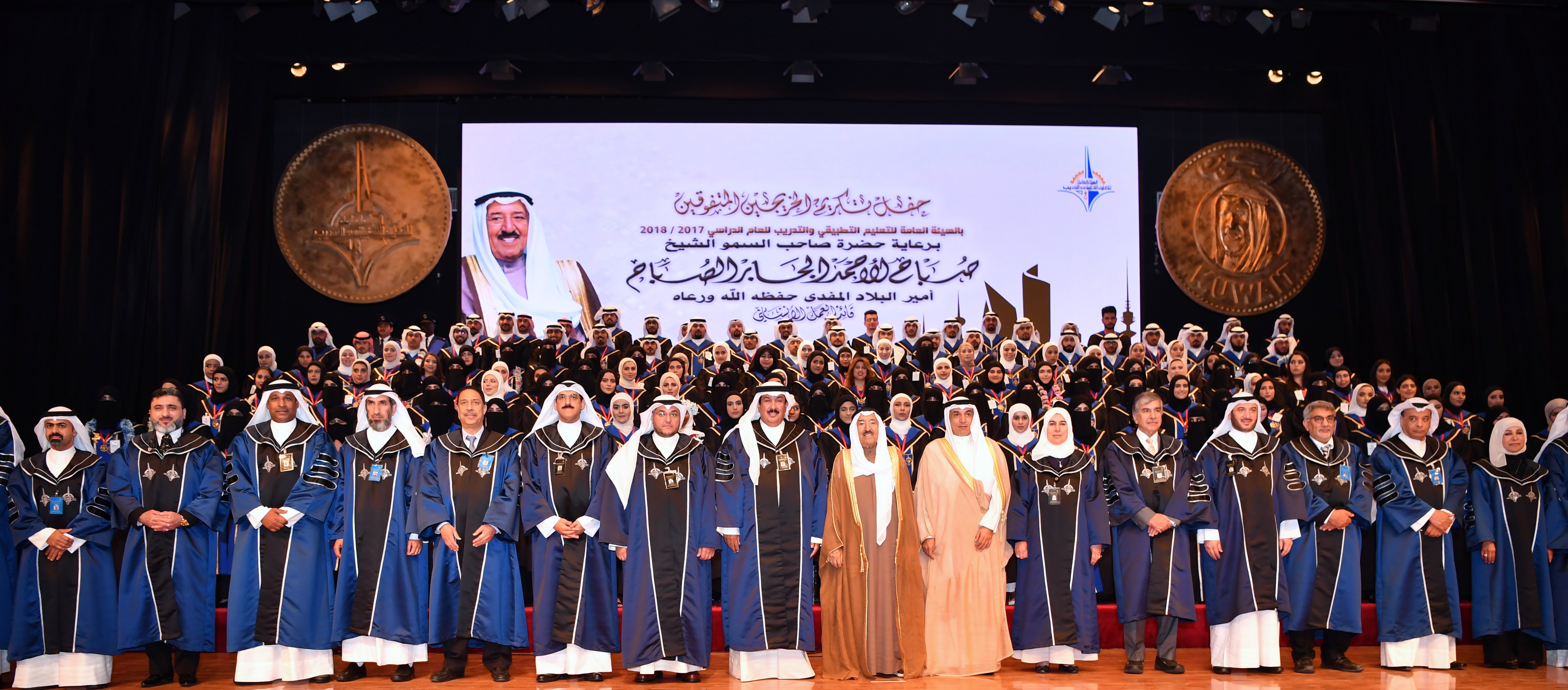 KUNA : HH Amir attends PAAET outstanding students' graduation ceremony ...