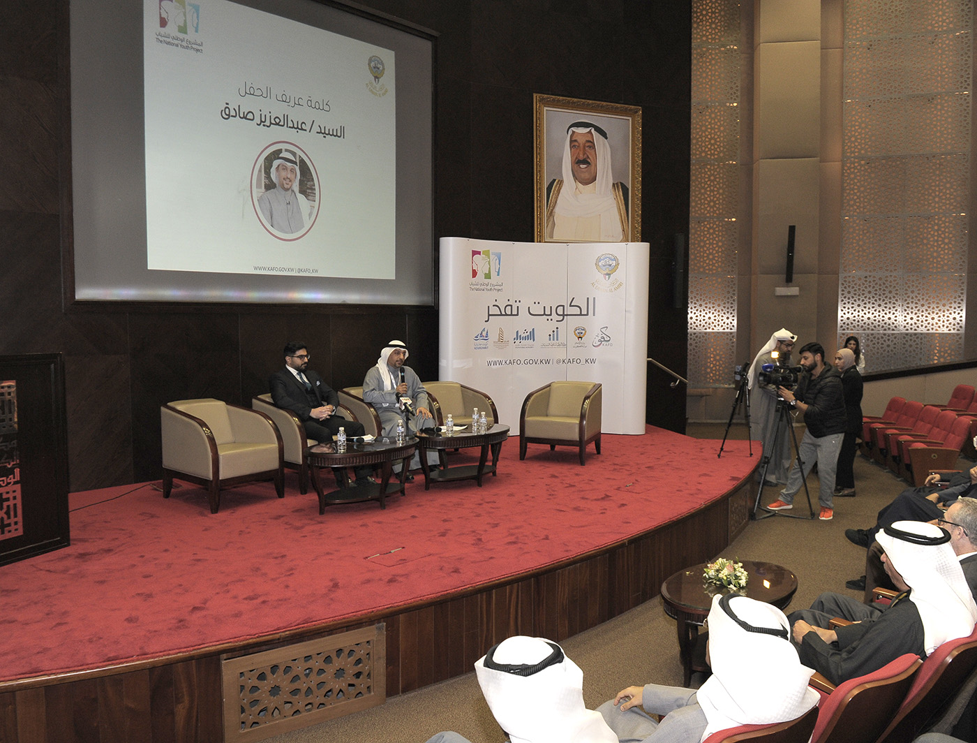 KUNA : Kuwait' Nat'l Youth Project hold forum aiming to achieve its ...