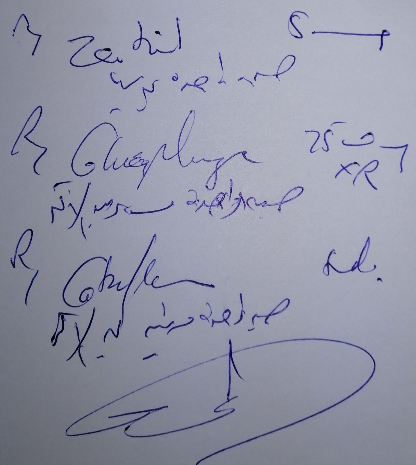 كونا : Doctor's scribbles ... A puzzle only understood by pharmacists ...