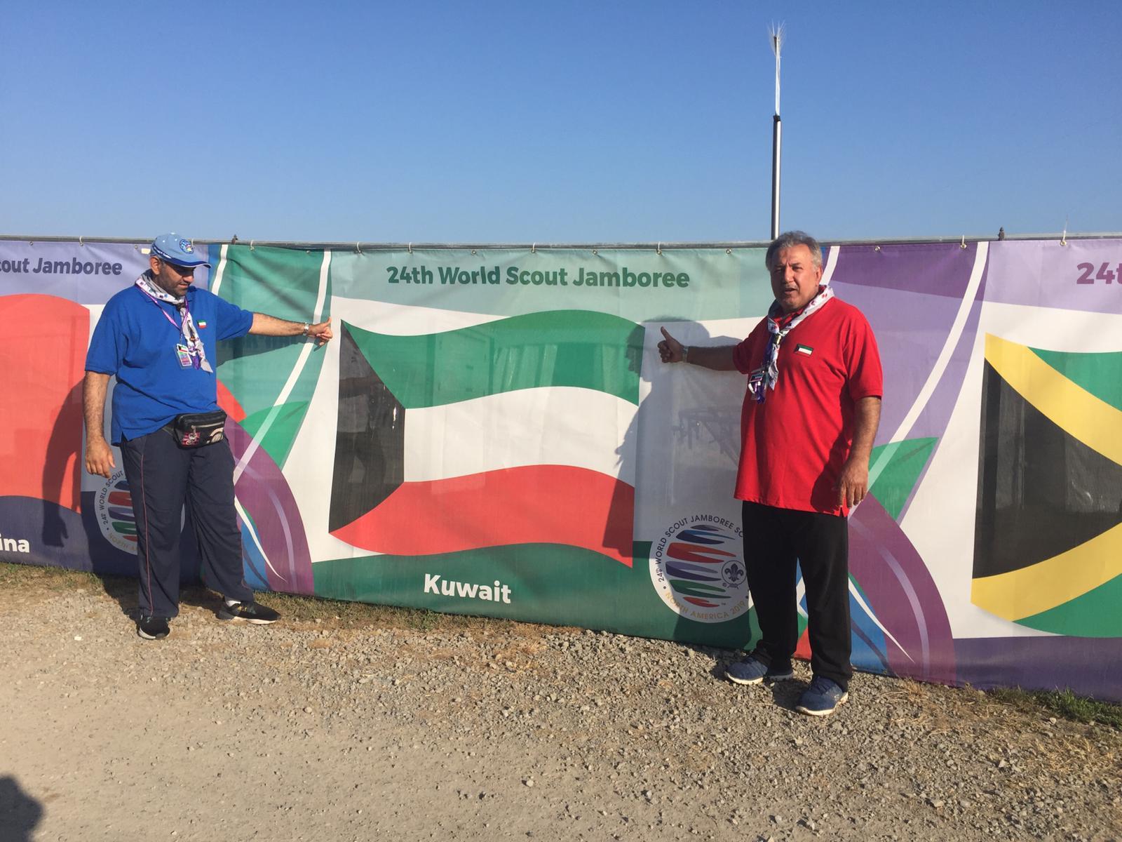 كونا : Kuwait scout team displays folk arts at 24th World Scout Jamboree