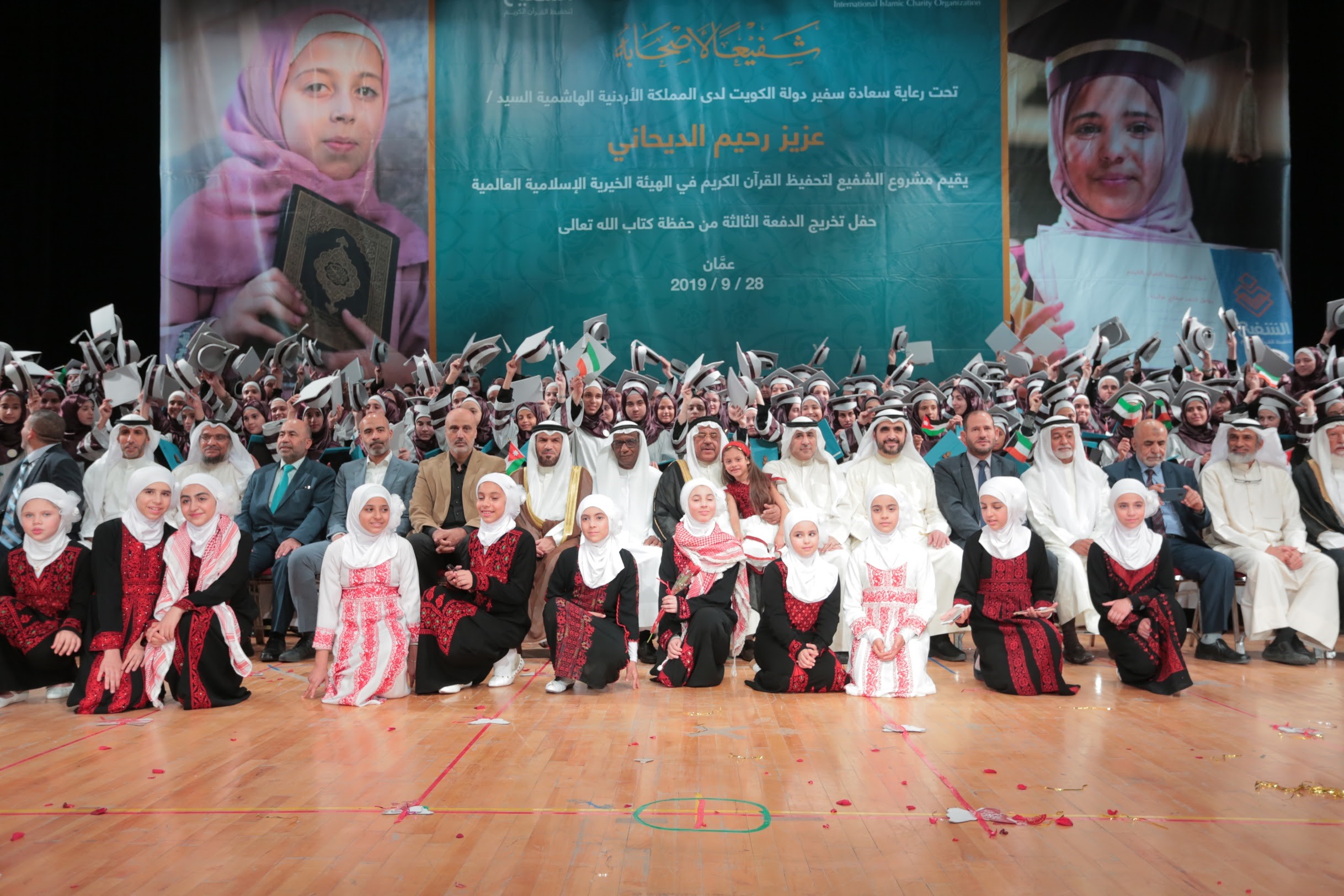 KUNA : IICO holds graduation for 150 Quran students in Jordan
