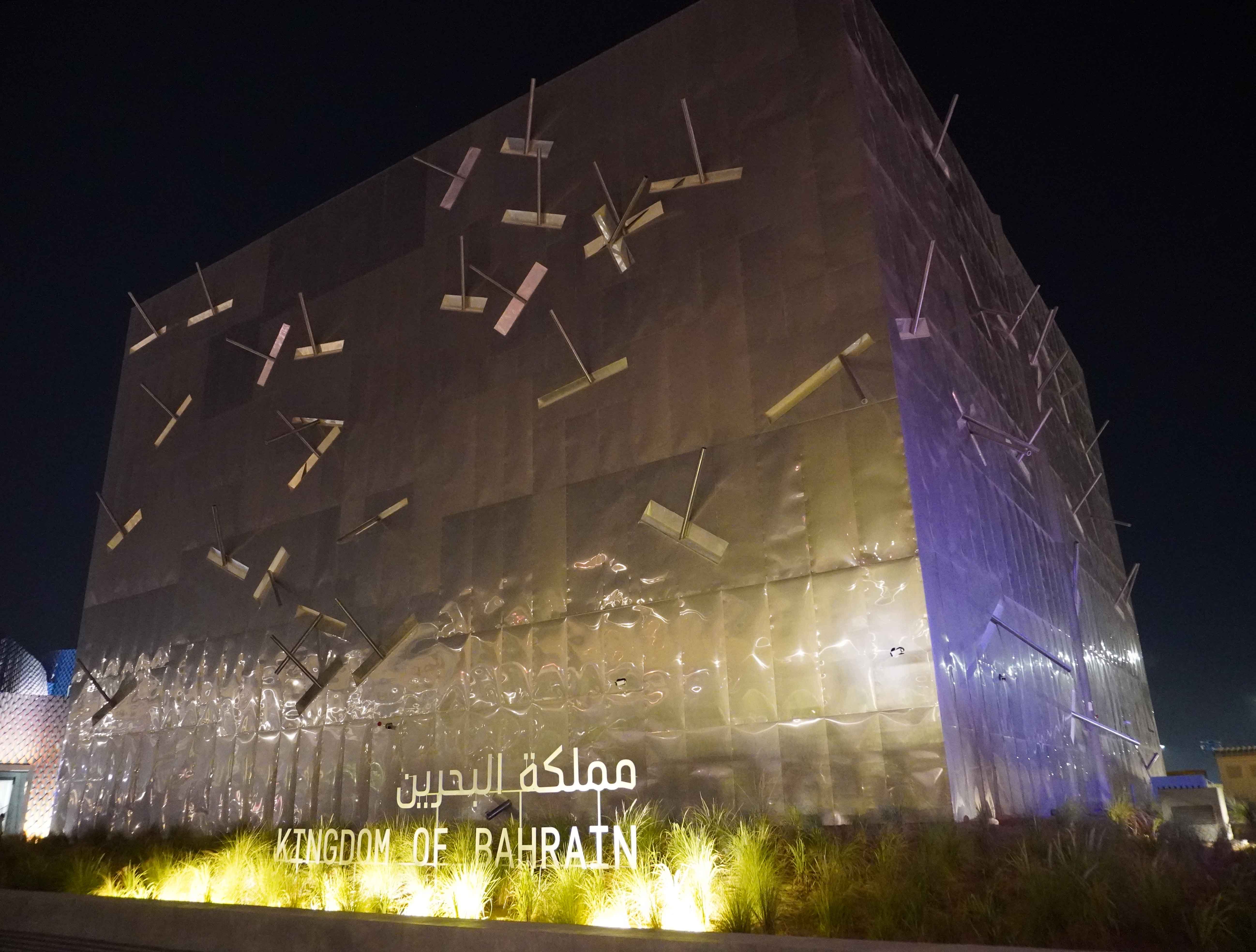 KUNA : Bahrain Pavilion at Expo 2020 Dubai reflects density concept ...