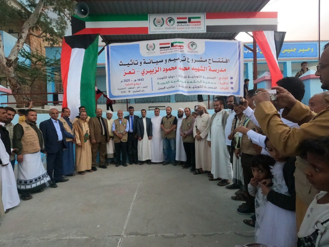 KUNA : Kuwait relief society reopens five educational facilities in Yemen