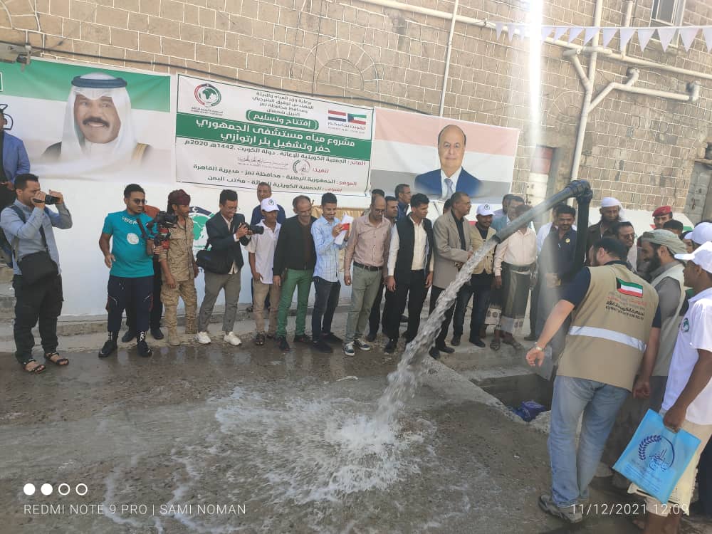 KUNA : Kuwaiti society opens solar-powered water project in Yemen