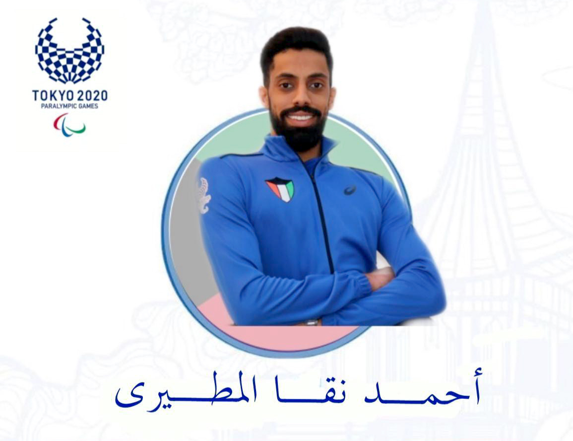كونا : Kuwait's Al-Mutairi wins silver in T33 100m at Tokyo Paralympics