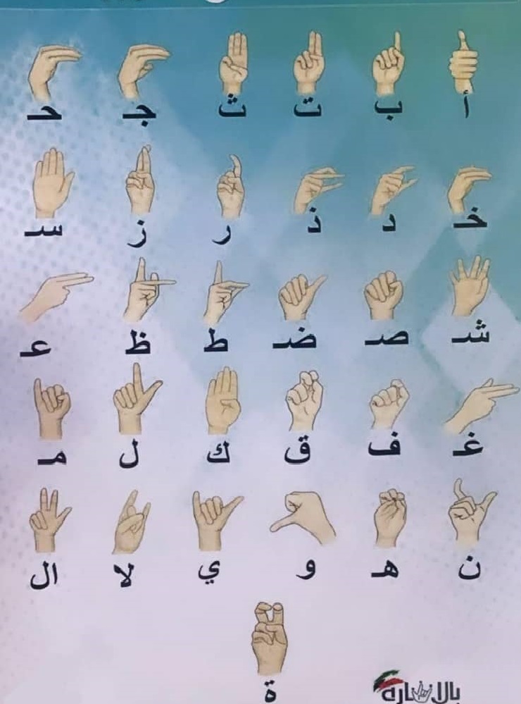 KUNA : Sign language .. connecting people, cultures - Society - 23/09/2021