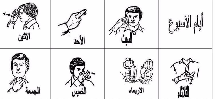 كونا : Sign language .. connecting people, cultures - الشؤون الإجتماعية ...