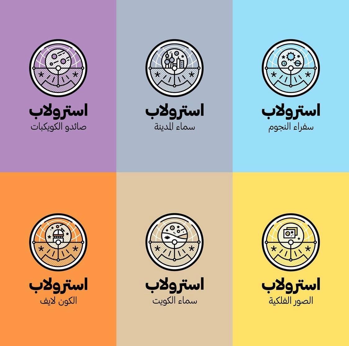 KUNA : Astrolab initiative... Young stars in Kuwait's sky - Science ...