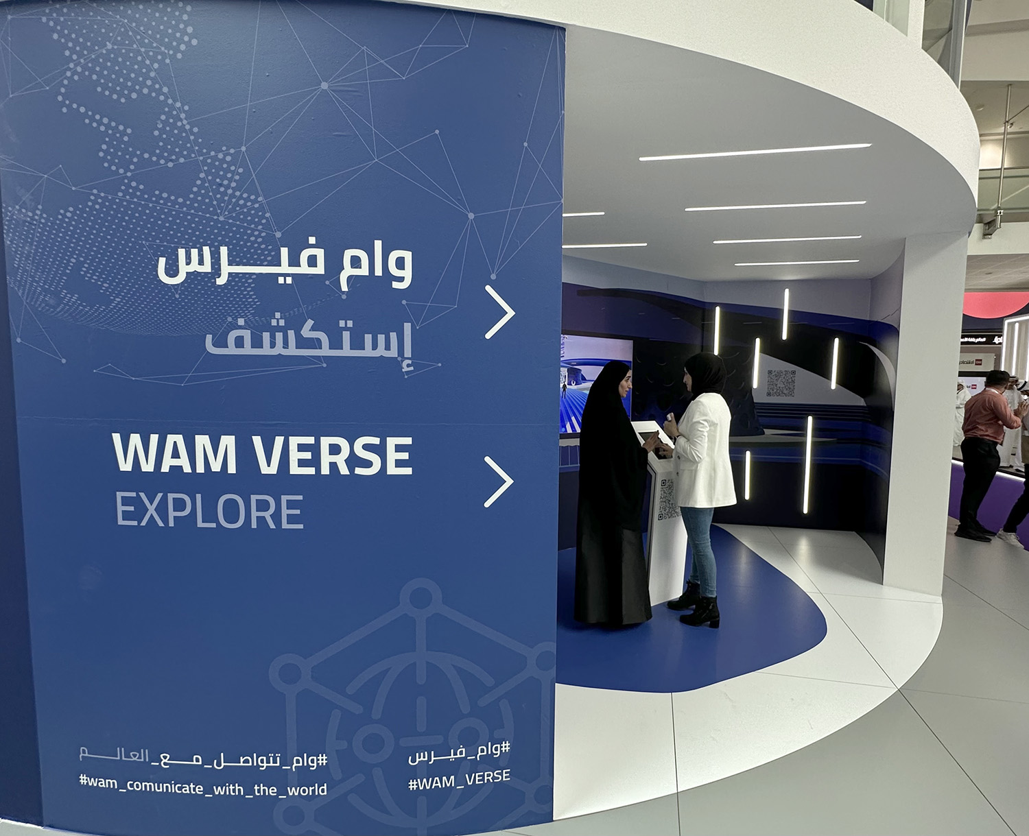 KUNA : WAM's booth.. a display of the future of media - Media - 16/11/2022