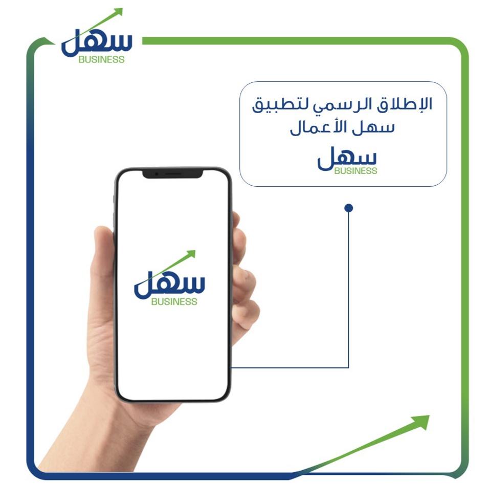 كونا : Kuwait launches official Sahel version for business owners