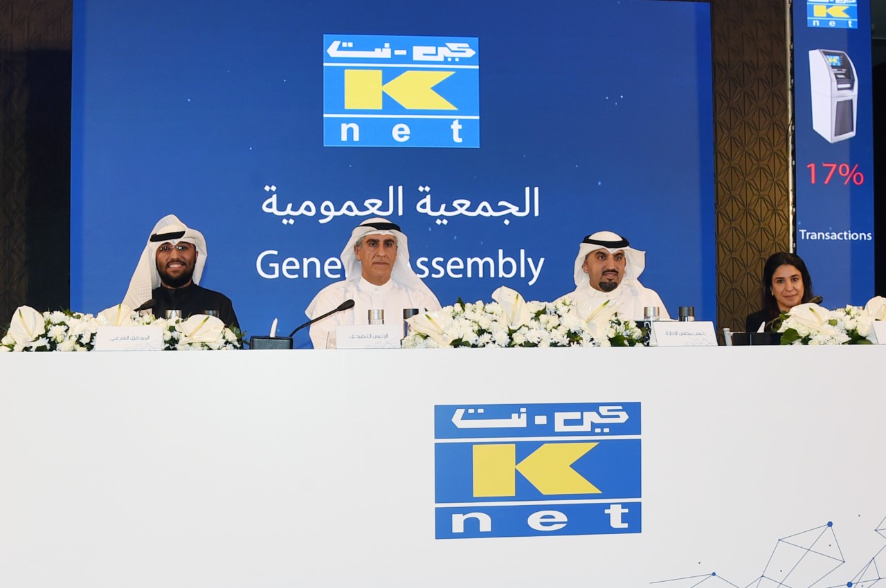 كونا : Koweït : Les opérations de paiement électronique ont cumulé 102 ...