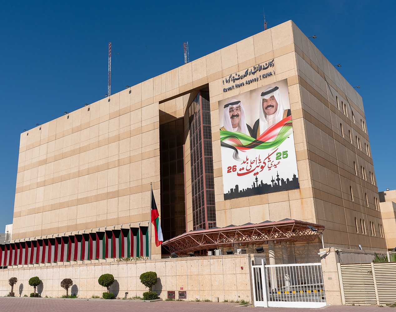 KUNA : Kuwait lights up for Nat'l Day celebrations - General - 20/02/2022