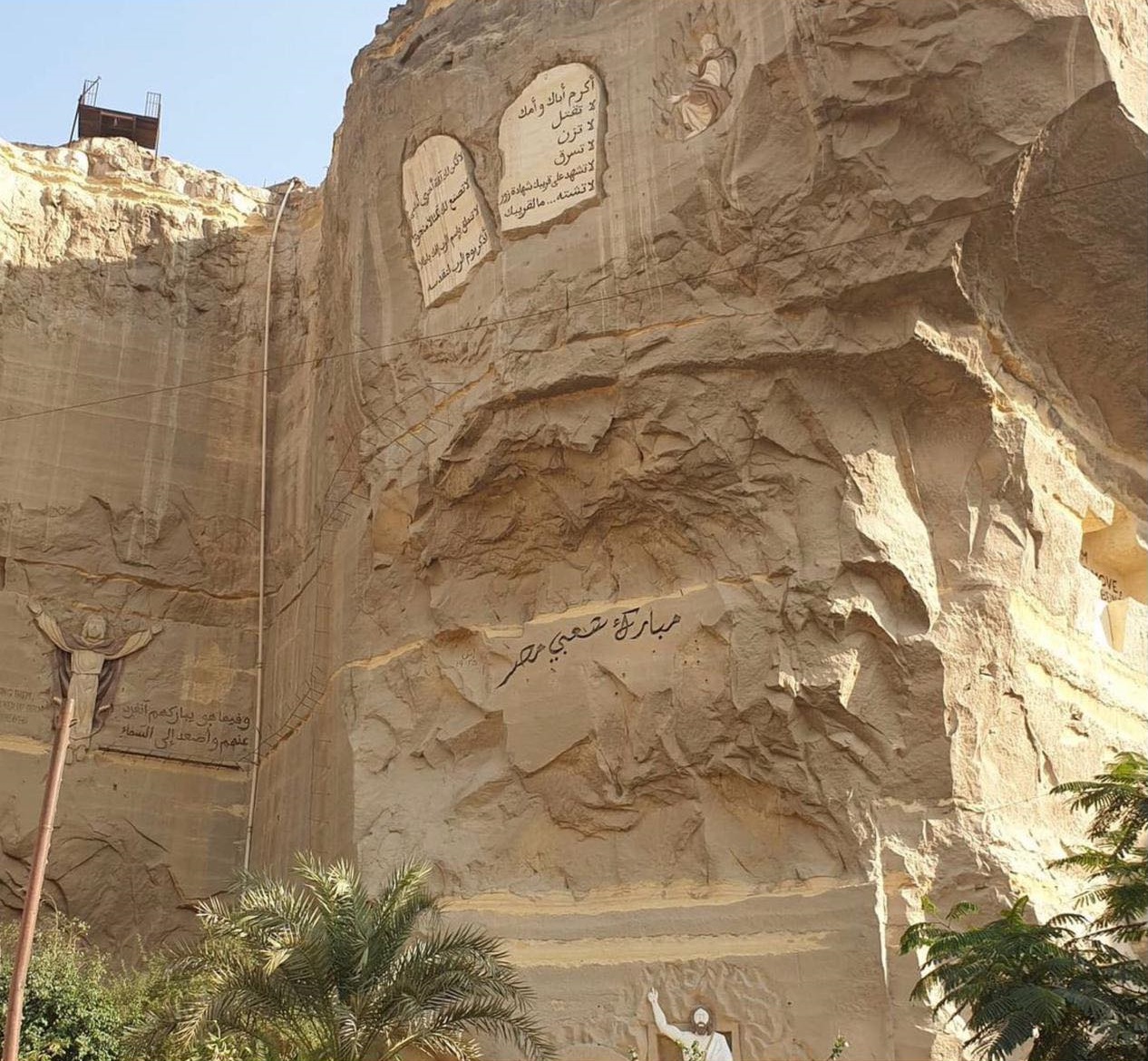 كونا : Unique architecture of Mokattam Mountain in Egypt - الثقافة ...