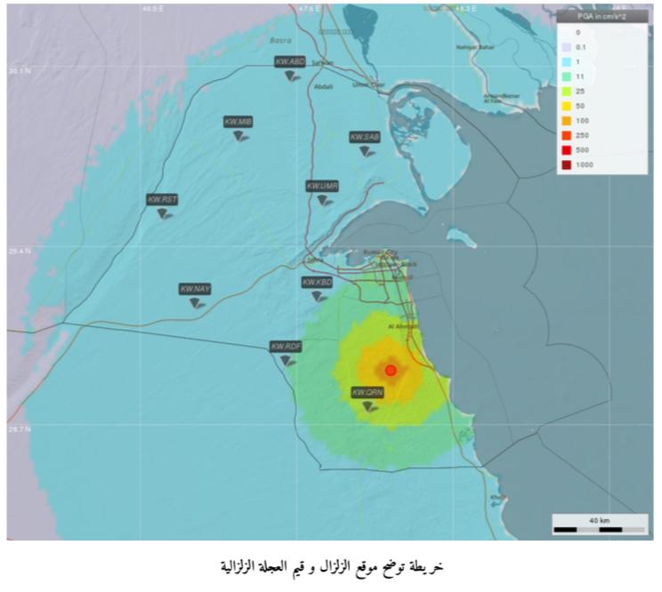 KUNA : Quake of 5-magnitude felt southwest of Kuwait's Al-Ahmadi - KNSN