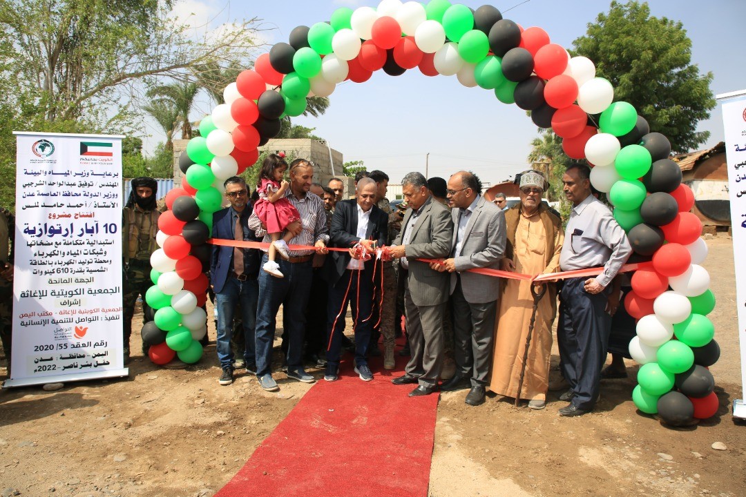 KUNA : Kuwaiti-funded water project launched in Yemen - Human - 10/09/2022