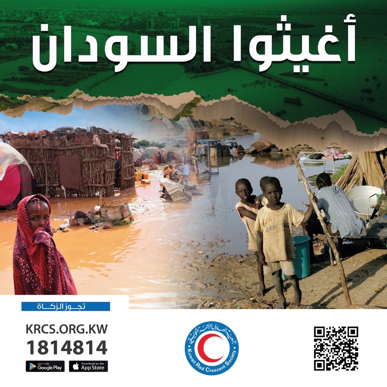 كونا : Le Croissant-Rouge Koweïtien lance une campagne de collect de dons pour la Somalie, le ...