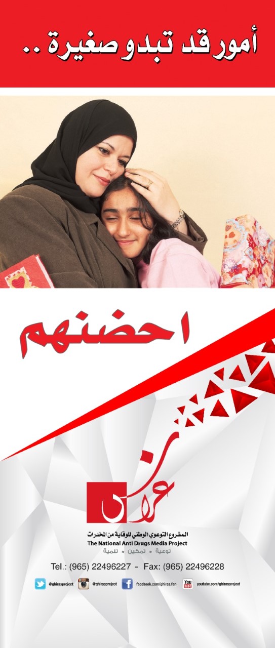 KUNA : Kuwait’s Ghiras: Narcotics negatively affect state development ...