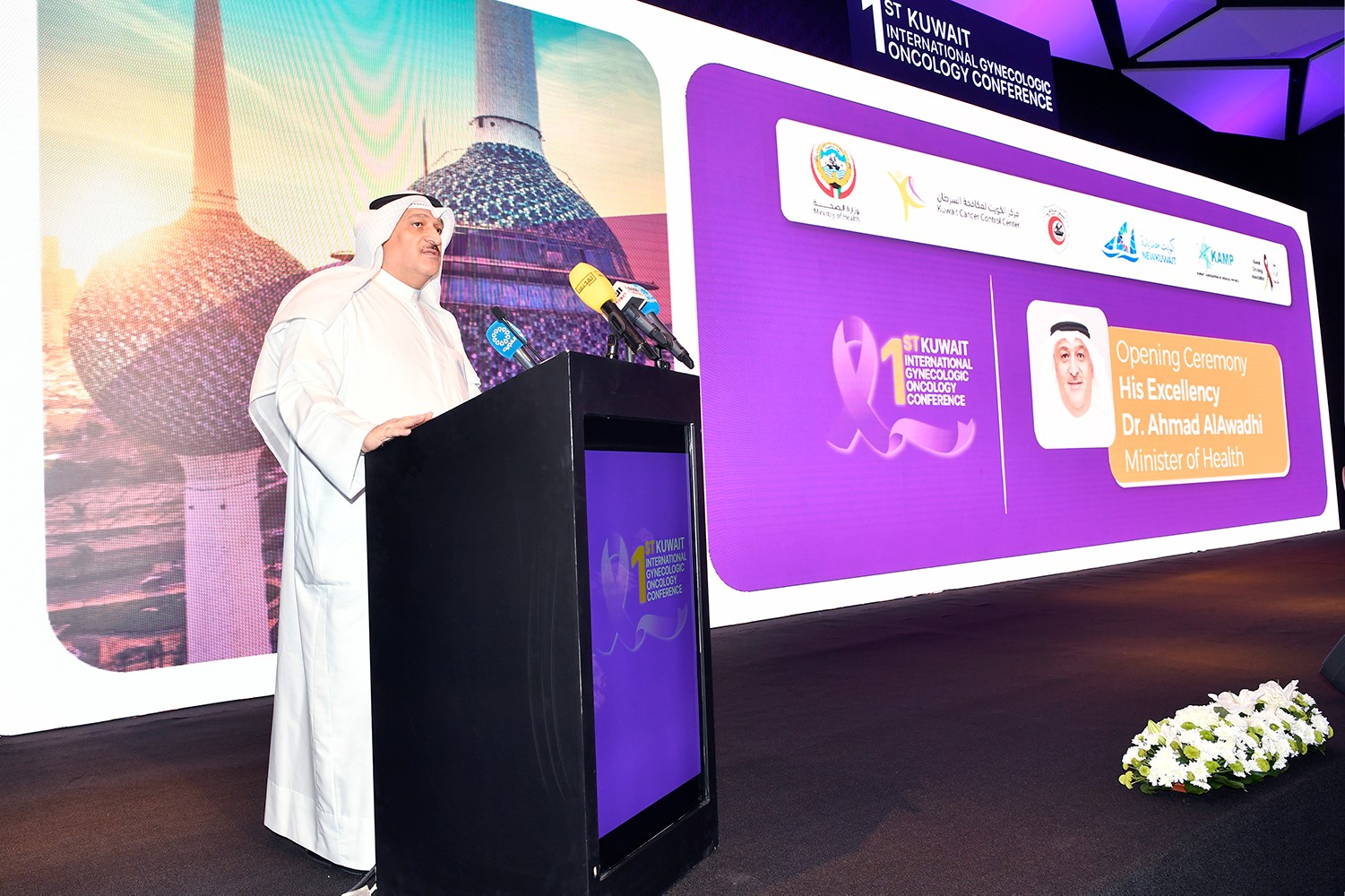 KUNA : Kuwait MoH attaches great importance to medicine security