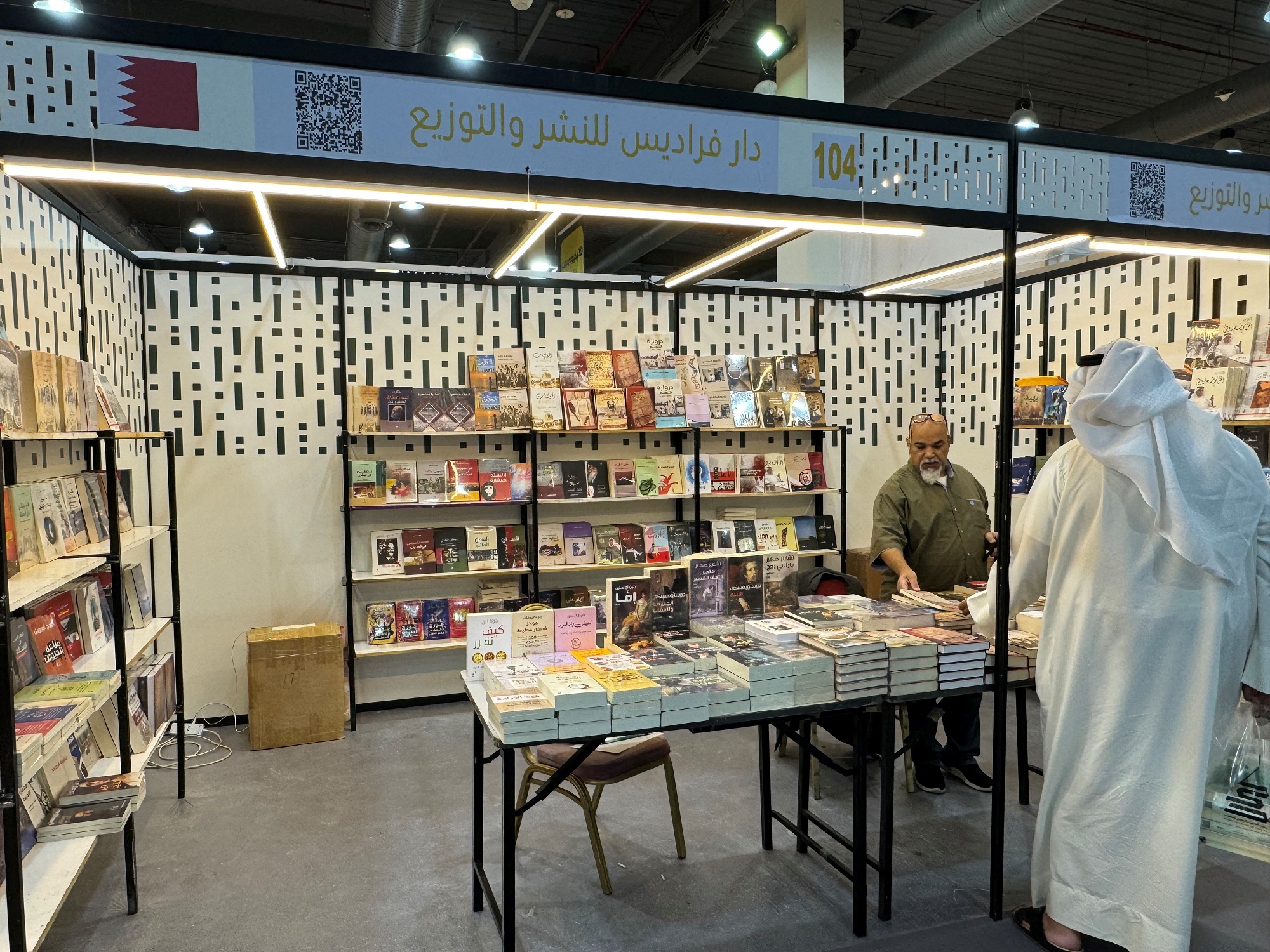 KUNA : Kuwait book fair lures people of various interest - Culture ...
