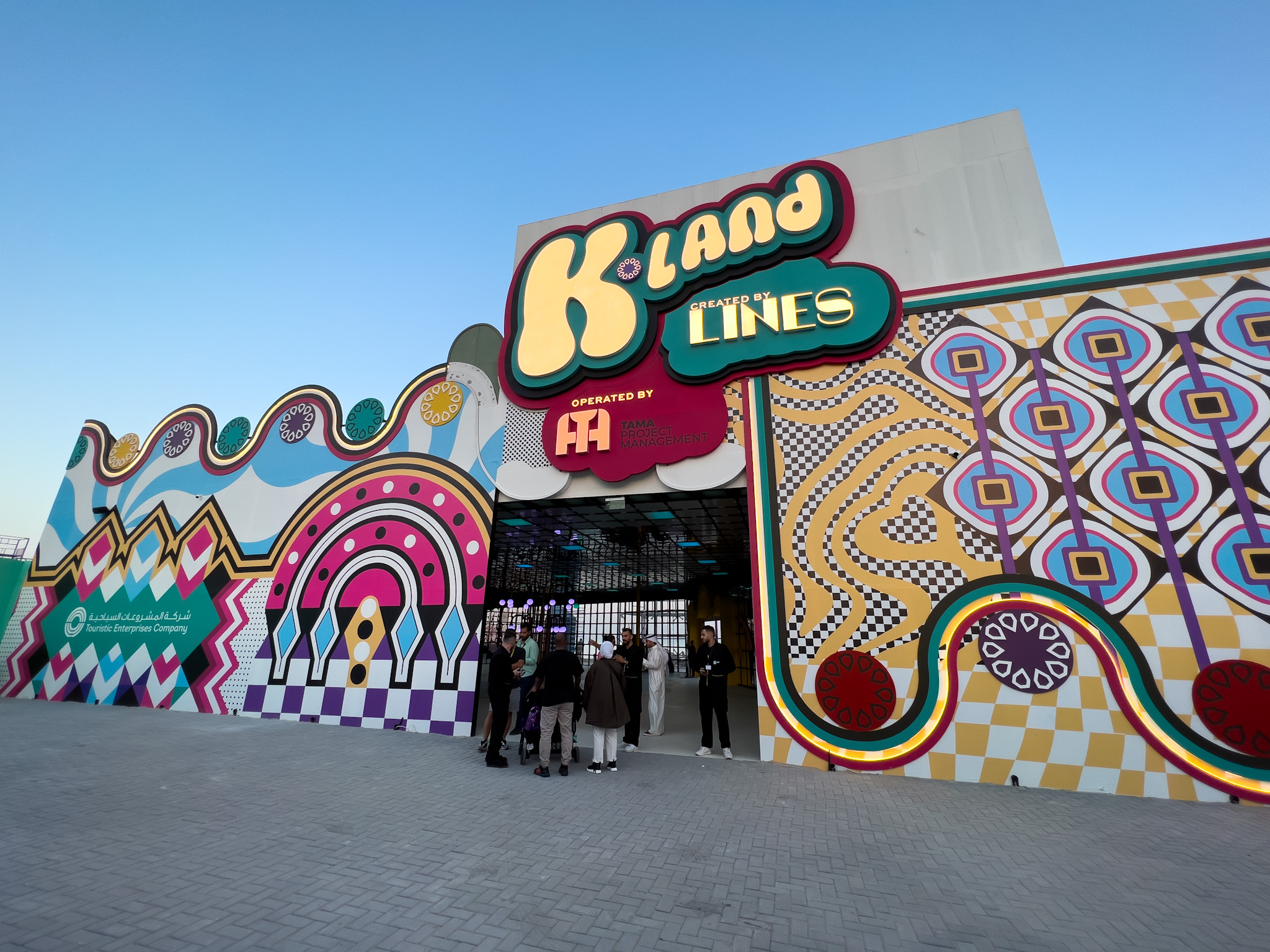 كونا : Lancement de la phase expérimentale du parc « K-Land » - اقتصاد ...
