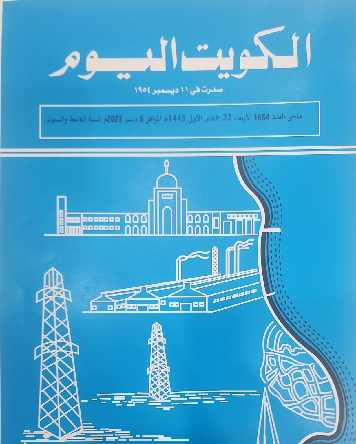 KUNA : Kuwait Crown Prince suspends public servants' hiring, promotion ...