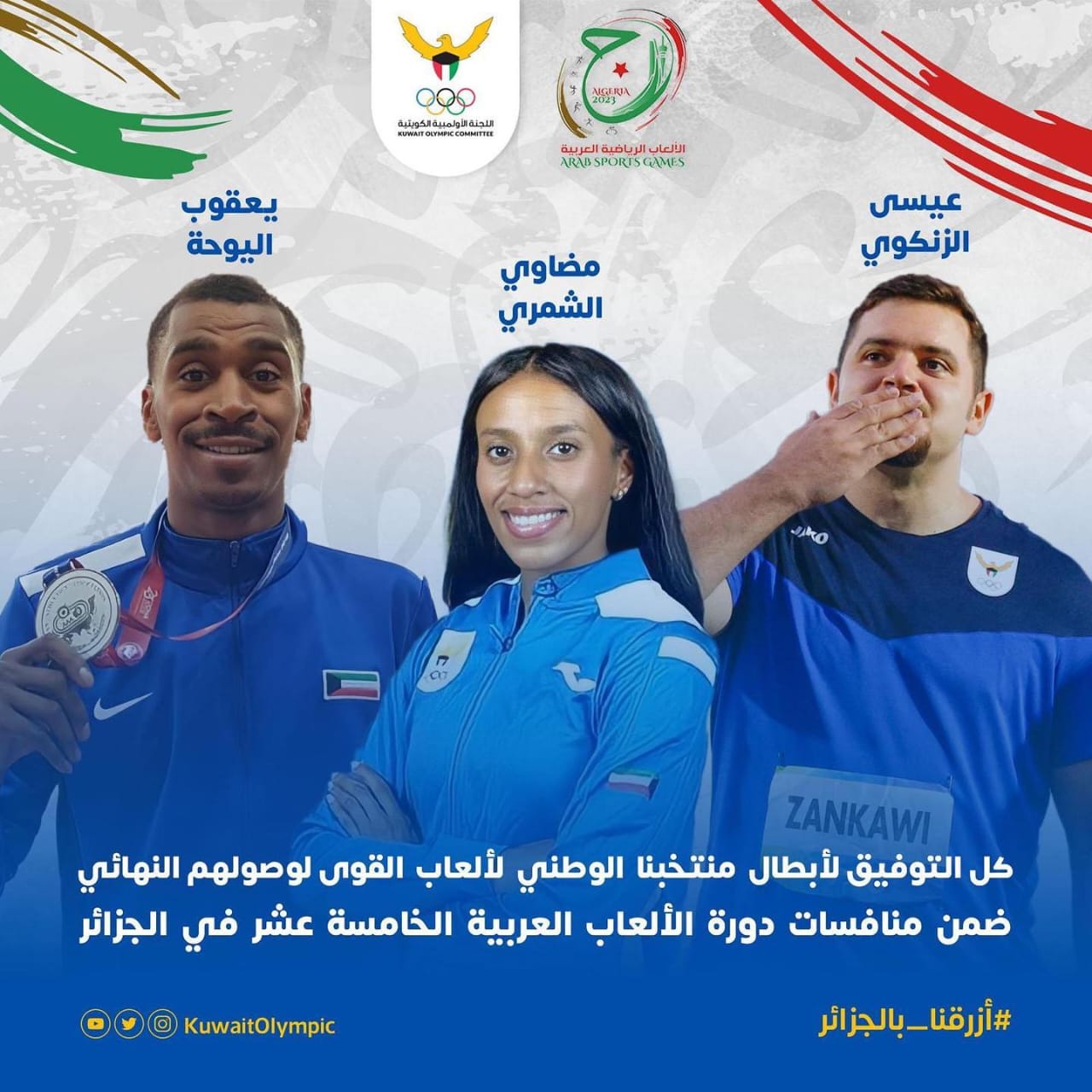 كونا : Kuwaitis nab two silver, bronze medals in athletics at Pan Arab ...