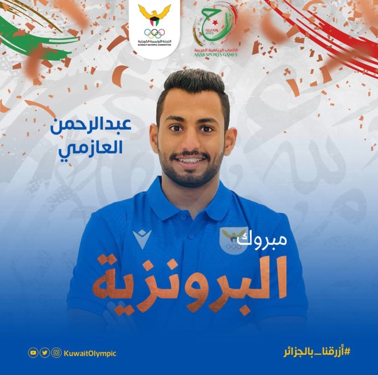 KUNA : Al-Azmi claims bronze, Kuwait's fourth medal, at Pan Arab Games ...