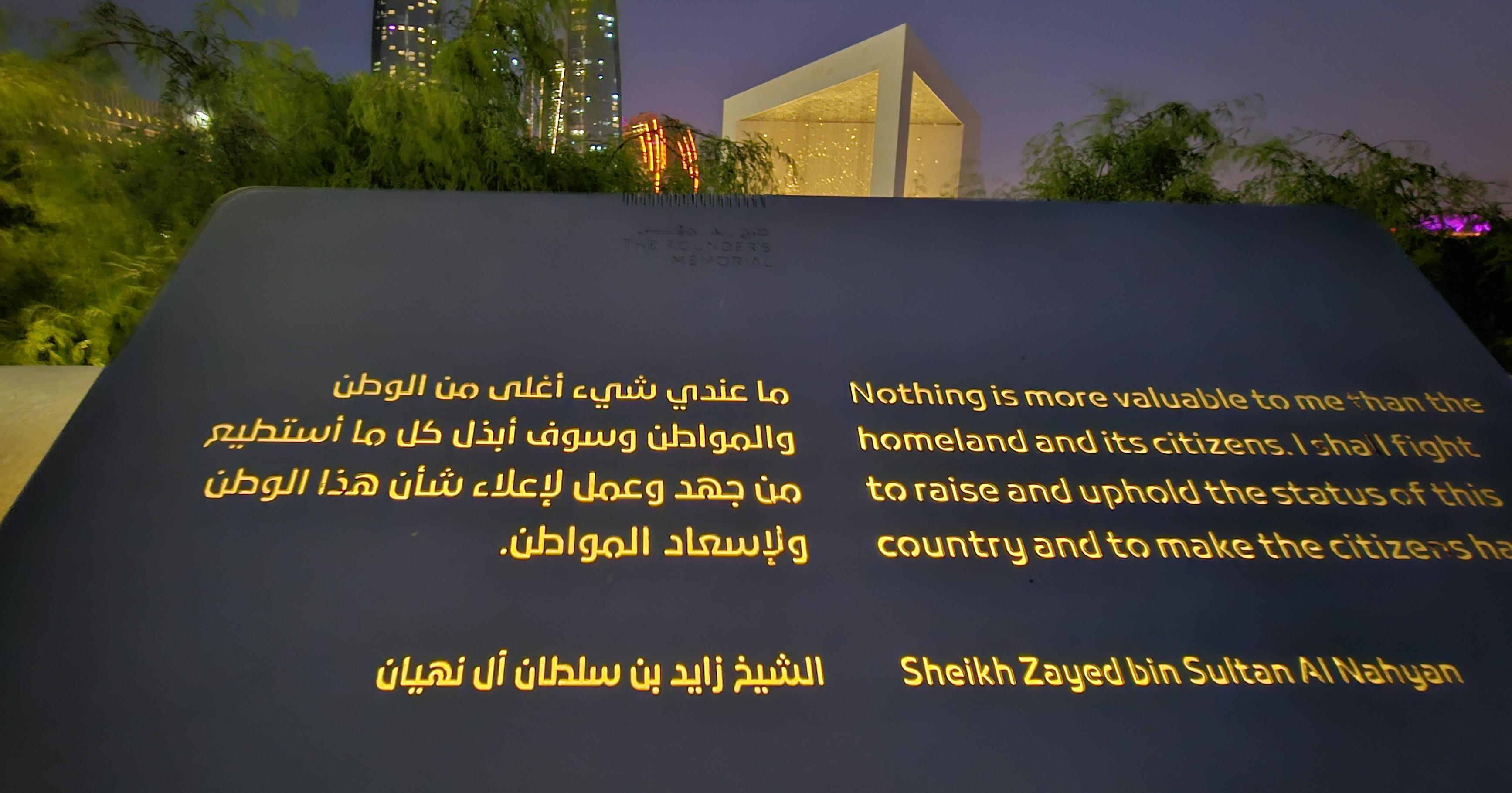 KUNA : Founder's Memorial emits Sheikh Zayed's heritage - Culture & Art ...