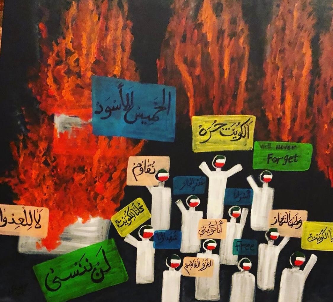 كونا : Kuwaiti fine Artist revives stories from Iraqi Invasion through ...