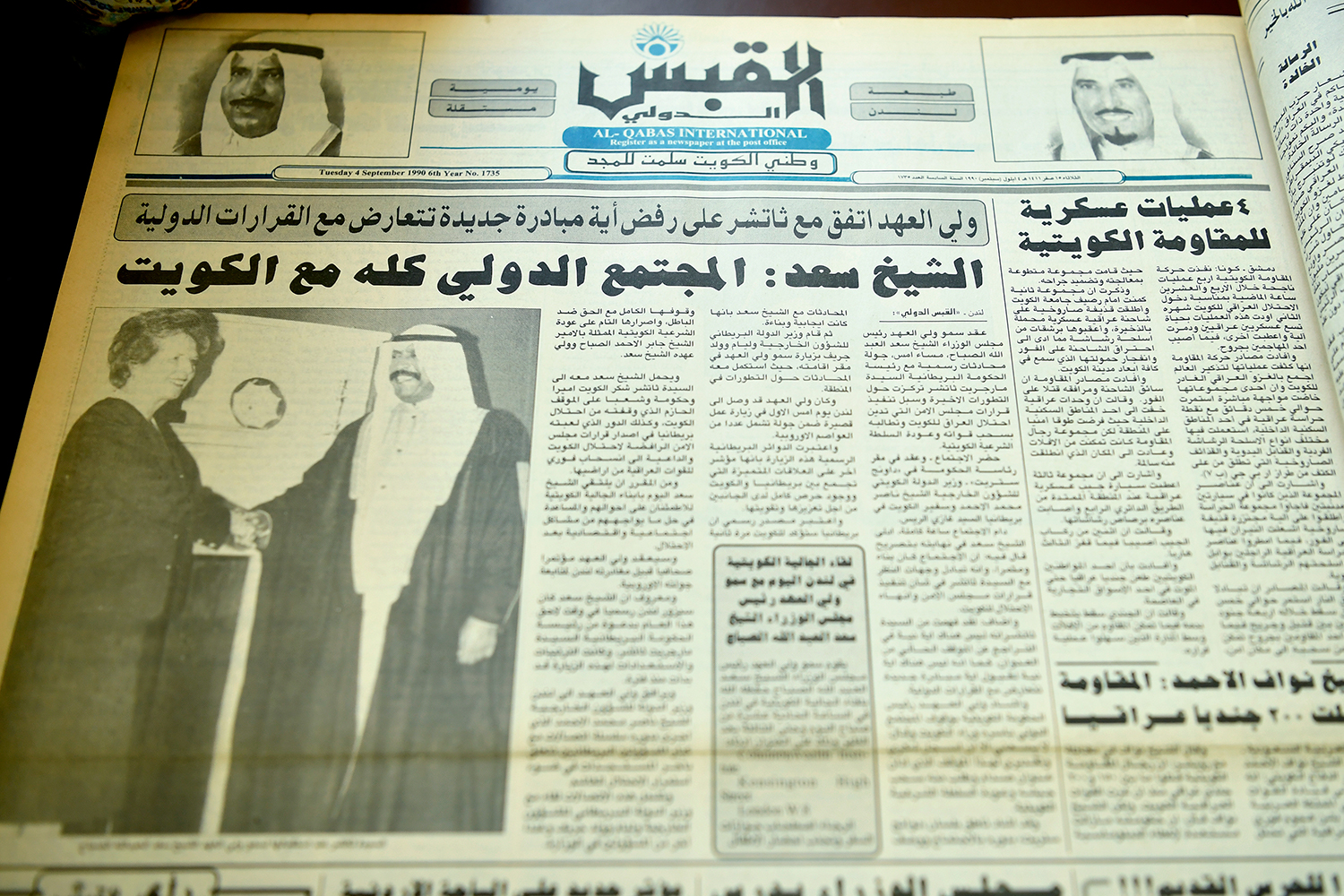 كونا : بطبعاتها الدولية.. صحف كويتية صدحت بصوت الحق لمؤازرة الشرعية ...