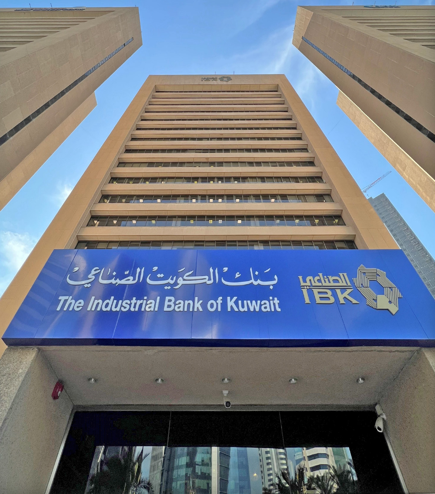 كونا : بنك الكويت الصناعي.. 50 عاما في تمويل وتشجيع الصناعة المحلية - اقتصاد - 08/01/2024